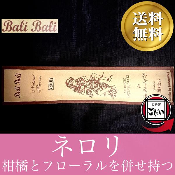◎スティック型■ブランド：BALIBALI（バリバリ）■生産国：インドネシア製■入本数：約20本■燃焼時間：約30〜50分袋サイズ(約)：横6cm、縦1cm、高さ26.5cm※商品は1袋当たりの価格となります。ご覧頂ありがとうございます。神...
