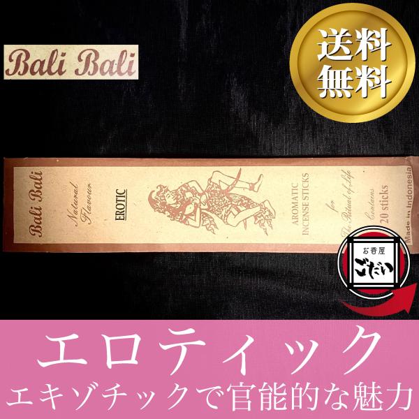 ◎スティック型■ブランド：BALIBALI（バリバリ）■生産国：インドネシア製■入本数：約20本■燃焼時間：約30〜50分袋サイズ(約)：横6cm、縦1cm、高さ26.5cm※商品は1袋当たりの価格となります。ご覧頂ありがとうございます。神...