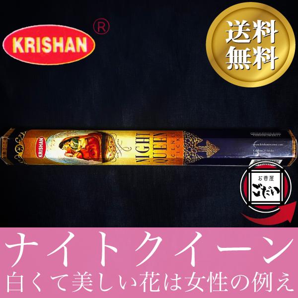 ◎スティック型■ブランド：KRISHAN（クリシャン）■生産国：インド■入本数：約20本■燃焼時間：約30〜50分箱サイズ(約)：横3.2cm、縦2.8cm、高さ25cm※商品は1箱当たりの価格となります。ご覧頂ありがとうございます。パッケ...