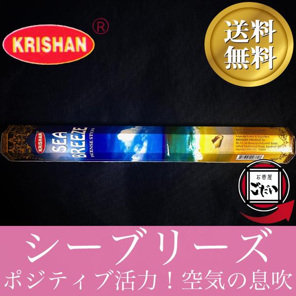 ◎スティック型■ブランド：KRISHAN（クリシャン）■生産国：インド■入本数：約20本■燃焼時間：約30〜50分箱サイズ(約)：横3.2cm、縦2.8cm、高さ25cm※商品は1箱当たりの価格となります。ご覧頂ありがとうございます。パッケ...