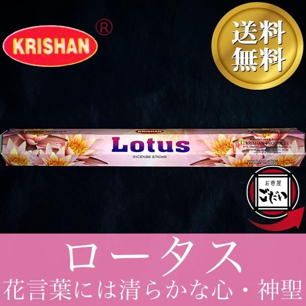 ◎スティック型■ブランド：KRISHAN（クリシャン）■生産国：インド■入本数：約20本■燃焼時間：約30〜50分箱サイズ(約)：横3.2cm、縦2.8cm、高さ25cm※商品は1箱当たりの価格となります。ご覧頂ありがとうございます。パッケ...