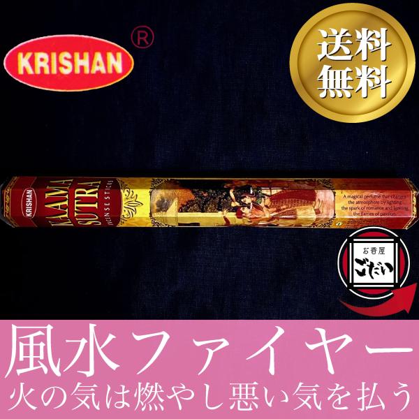 ◎スティック型■ブランド：KRISHAN（クリシャン）■生産国：インド■入本数：約20本■燃焼時間：約30〜50分箱サイズ(約)：横3.2cm、縦2.8cm、高さ25cm※商品は1箱当たりの価格となります。ご覧頂ありがとうございます。パッケ...