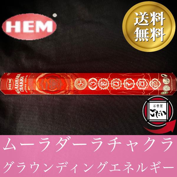 ◎スティック型■ブランド：HEM（ヘム）■生産国：インド■入本数：約20本■燃焼時間：約30〜50分箱サイズ(約)：横3.2cm、縦2.8cm、高さ25cm※商品は1箱当たりの価格となります。ご覧頂ありがとうございます。インド香の王道、HE...