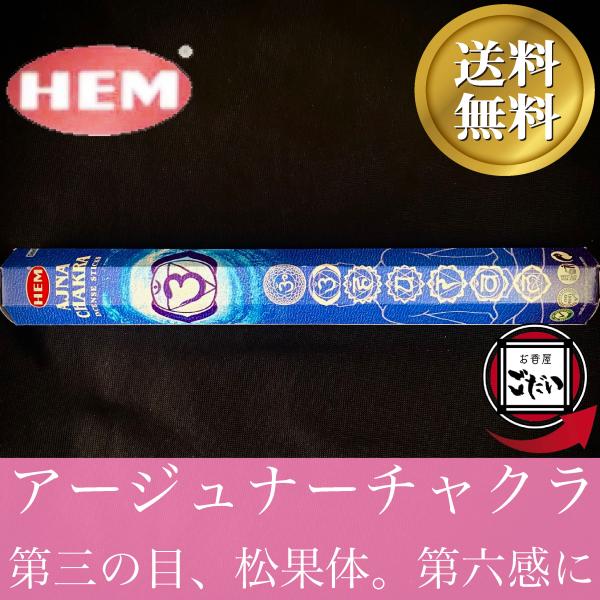 ◎スティック型■ブランド：HEM（ヘム）■生産国：インド■入本数：約20本■燃焼時間：約30〜50分箱サイズ(約)：横3.2cm、縦2.8cm、高さ25cm※商品は1箱当たりの価格となります。ご覧頂ありがとうございます。インド香の王道、HE...