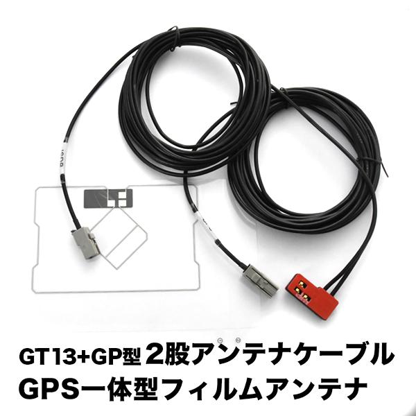 端子形状に合えば様々な機種で取付可能(画像参照)！適合参考ナビ007WV-B(S) 700D(W) 7D 7W X7 7DV 7WV X8V 7WZ X8Z X9Z EX008V/009V/1000/10V/11V/10Z/11Z/8/9/...