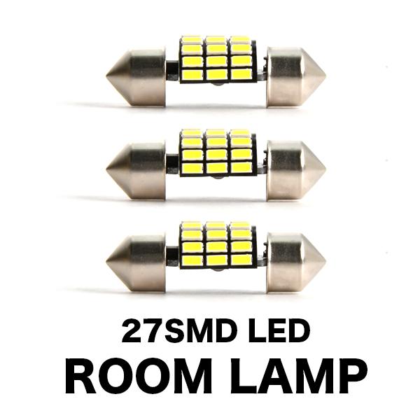 死角なし！全方位発光LED球T10×31mm両口金タイプ！■DIY初心者でも差し替えるだけの簡単取付！【セット内容】フロント：2点(T10×31)ラゲッジ：1点(T10×31)合計3点【確認事項】・一部の車種では警告灯が表示される可能性があ...