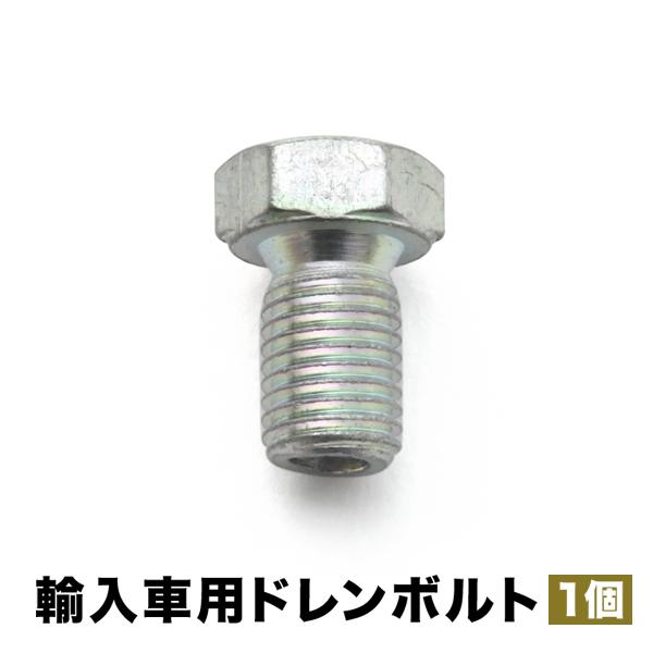 エンジンオイル交換の際にボルトが破損していた場合などの交換用に！互換品番：11131273093 0038010254■車種：BMW用 5シリーズ 520i (E34) E-HB20 / E-HB20【確認事項】※年式・グレード・並行輸入車...