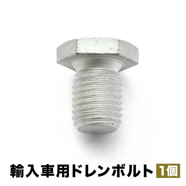 エンジンオイル交換の際にボルトが破損していた場合などの交換用に！互換品番：11137535106 427210■車種：BMW用 M3 (F80) CBA-3C30【確認事項】※年式・グレード・並行輸入車の違いで適合が異なる場合があります。必...