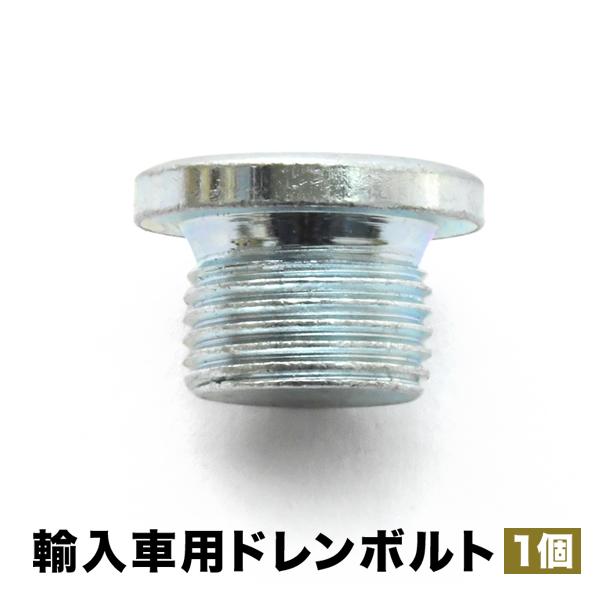 エンジンオイル交換の際にボルトが破損していた場合などの交換用に！互換品番：7119905428■車種：BMW用 Mクーペ (E36/8) GH-CL32【確認事項】※年式・グレード・並行輸入車の違いで適合が異なる場合があります。必ず純正品番...