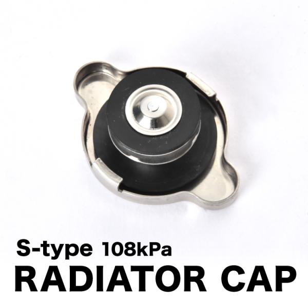 2〜5年または車検ごとの交換用に！キャップ素材は錆に強いステンレス製。ゴムパッキンは耐久性の高いEPDM製。■車種：MS-6■型式：GEFP/SR■年式：H3.11-H6.6■開弁圧力・タイプ：108kpa 1.1kgf/cm2・Sタイプ■...