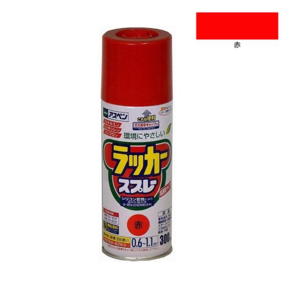 特長●日光や雨に強く、美しいツヤに仕上がるアクリルラッカースプレーです。●ノントルエン・ノンキシレンタイプ●有害なフロン、鉛化合物は一切使用していません。●使用後容易に且つ安全に廃棄できるガス抜きキャップ付きです。用途適した場所屋内外区分：...