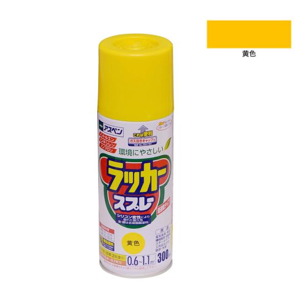 特長●日光や雨に強く、美しいツヤに仕上がるアクリルラッカースプレーです。●ノントルエン・ノンキシレンタイプ●有害なフロン、鉛化合物は一切使用していません。●使用後容易に且つ安全に廃棄できるガス抜きキャップ付きです。用途適した場所屋内外区分：...