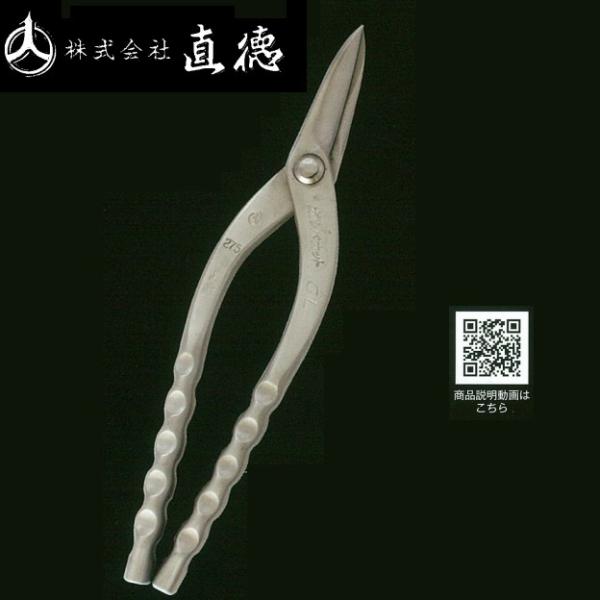 全長：２７５ｍｍ　刃長：６５ｍｍ重量：５７０ｇ能力：鋼板-０．６ｍｍ/SUS-０．５ｍｍ柄：鉄(メッキ)厚物やハゼなども切りたいそんな方には、力の入る275がお薦め。