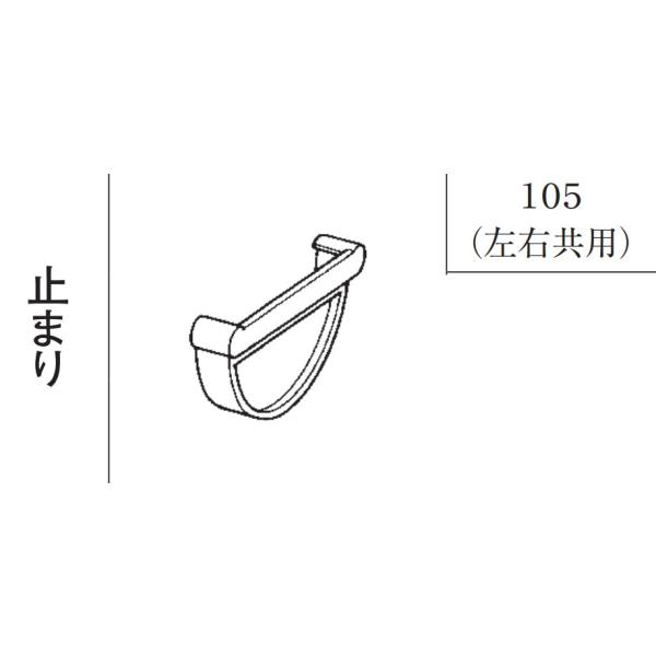 品種：アイアン丸・ハイ丸（軒系列）品名：品番：サイズ・仕様：接続部：色：ブラック