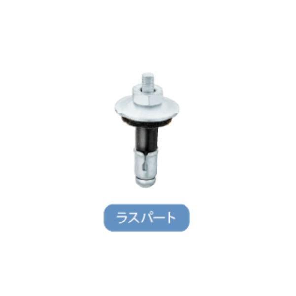 重ね式折板、タイトフレーム間（梁と梁に間）の重ね部締め付けに「ラスパート」は（株）日本ラスパートの登録商標です。※注意：こちらの商品を複数個ご購入の場合数量５００個で１梱包となります。数量５０１個以降、梱包毎に送料が加算されます。その際、カ...