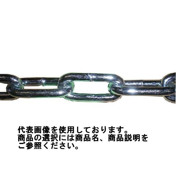 ●雑用チェーンは重量物の吊チェーンには使用しないでください。 線径4.5mm重量：約10200ｇ/本