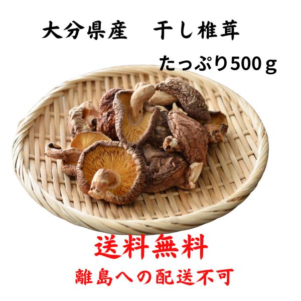 ★離島配送不可● 大分県産「原木どんこ」――日本トップクラスの品質豊かな山間で育った大分県産のどんこ椎茸。原木栽培ならではの濃厚な旨み・香り高さ・肉厚さが特徴です。● 贅沢な厚みとプリッとした傘どんこ椎茸は、傘が開ききる前に収穫するため、ぎ...