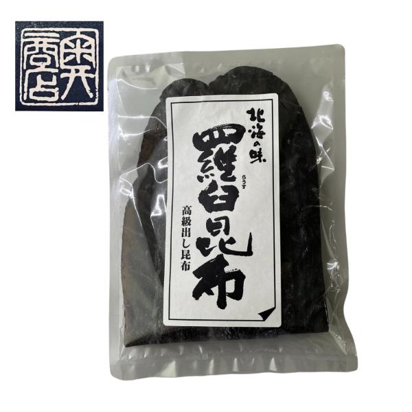昆布の王様といわれる、羅臼昆布。3等検の上級羅臼昆布を150gでお届け致します。料亭様、和食店様にご愛用頂いております、立派なラウス昆布です。羅臼昆布は、しっかりとした濃い出汁が特徴ですので、様々なお料理に昆布のうま味と風味が生かせます。出...