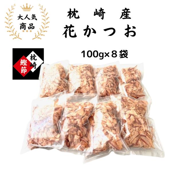 大正14年創業のかつお節専門店の花かつおです。多くの飲食店様にご愛用頂いております。工場直送の削りたてのかつお節の美味しさをお届け致します。厳選した枕崎産の荒節を水洗いした後、高温で一気に蒸し上げ寝かせたあと、お出汁の出やすい厚さにに削って...