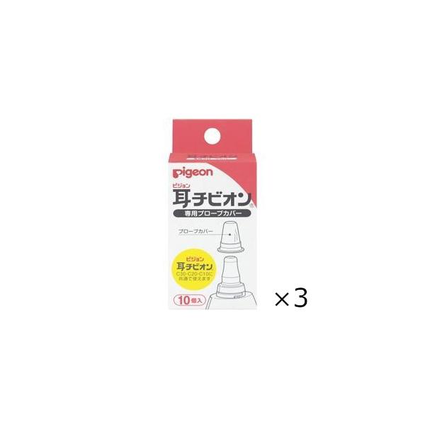 耳チビオン専用の交換用プローブカバー．正確な体温計測のための替え部品です。※プローブカバーは消耗品です。「汚れ」「破れ」があったらすぐに交換してください。目に見えない汚れやキズでも、正しく測定できない場合がありますので、こまめに交換すること...