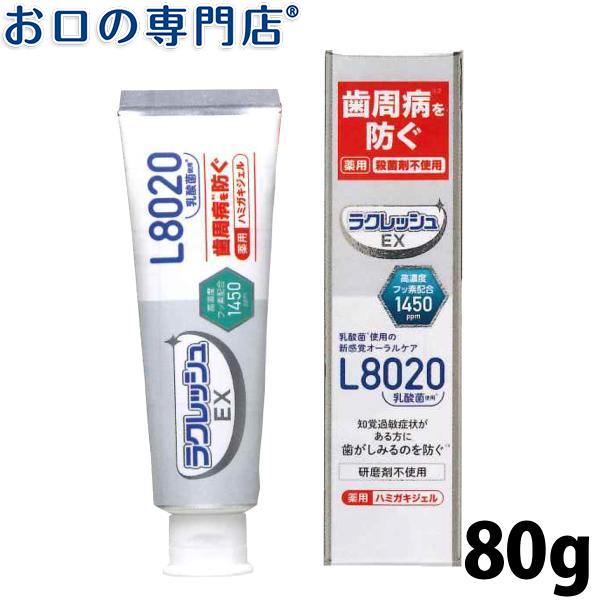 L8020乳酸菌 ラクレッシュ 歯みがきジェル 50g × 1本アップルミント 歯磨き粉 ハミガキ粉 ジェクス :i-00001486:お口の専門店 - 通販 - Yahoo!ショッピング