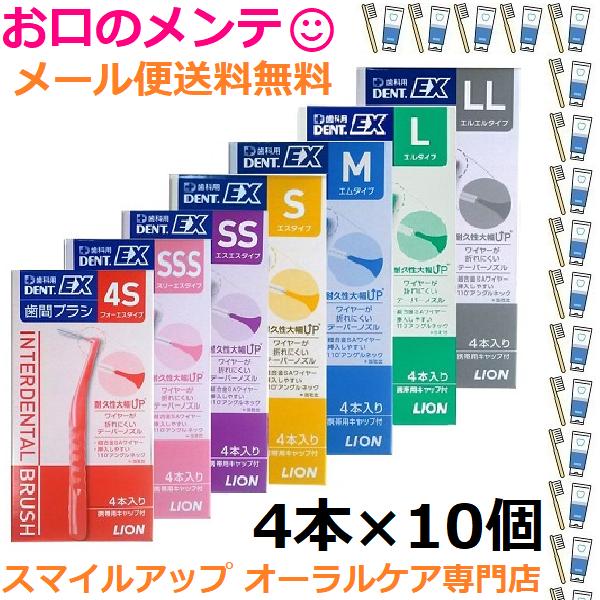 高い耐久性と操作性、７サイズの豊富なラインナップの歯間ブラシ超合金SAワイヤー採用で折れにくく、110°アングルと85mmホルダーが高い操作性を確保、確実なプラークコントロールを実現します。4SからLLまで７サイズの豊富なラインナップであら...