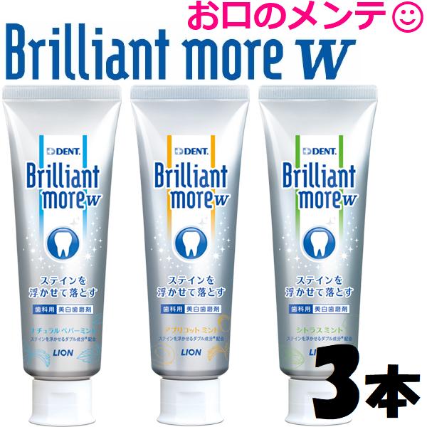 第一印象が格段に良くなるダブル成分で、ステインを浮かせて落とす力がUP !ステイン除去力UP清掃助剤ピロリン酸ナトリウムとポリリン酸ナトリウムのダブル成分配合で、ステインを浮き上がらせる力がUP。ブラッシングで、浮き上がったステインをすっき...
