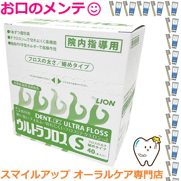 使いやすさを追求したＹ字型ホルダーで臼歯部にも使いやすく、高耐久性、低摩擦力の『テクミロン』採用で繰り返し使えます。カラフルなホルダーカラーがフロッシングタイムを楽しく彩り、フロッシングの習慣化をサポートします。【アイテム】  歯間清掃用具...