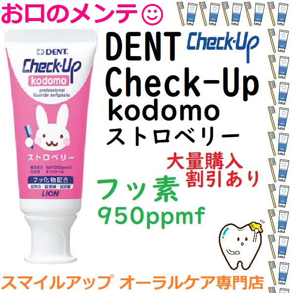 ●日常使いに適した子供用のフッ化物配合ペースト【特長】●フッ素滞留性を高めた独自の新処方。●フッ素が口腔内のすみずみまで広がりやすいソフトペースト。●歯や歯肉にやさしい低研磨性。●少量洗口に適した少ない泡立ち、やさしい香味。●お子様に好まれ...