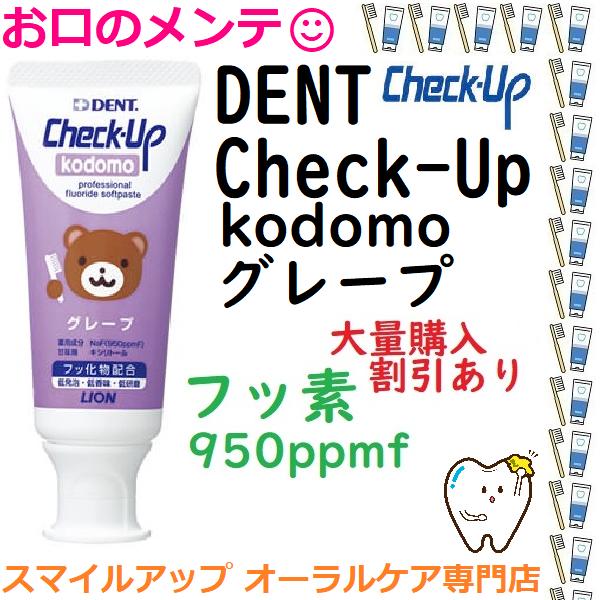 ●日常使いに適した子供用のフッ化物配合ペースト【特長】●フッ素滞留性を高めた独自の新処方。●フッ素が口腔内のすみずみまで広がりやすいソフトペースト。●歯や歯肉にやさしい低研磨性。●少量洗口に適した少ない泡立ち、やさしい香味。●お子様に好まれ...