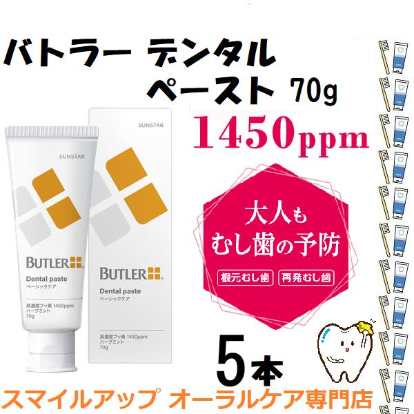 ◎サンスター歯磨剤史上最大のフッ素濃度に！●従来品と比較すると、使用30分後の唾液中のフッ素残留量が約2倍となりました。新たに抗炎症剤グリチルリチン酸ジカリウム配合で歯周病予防、殺菌剤ラウロイルサルコシン塩配合で虫歯・口臭を予防します。●低...