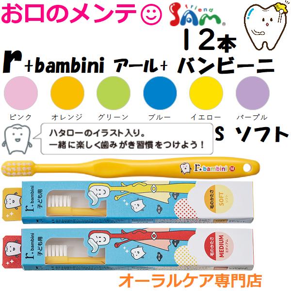 歯みがきを楽しくしてくれる歯ブラシ乳歯列期の自分磨き用歯ブラシ。毛の硬さ S/ やわらかめ・M/ ふつう毛の太さ S/0.15mm・M/0.18mm材質 毛 /PBT　柄 /PP 耐熱温度 80℃