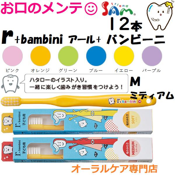 歯みがきを楽しくしてくれる歯ブラシ乳歯列期の自分磨き用歯ブラシ。毛の硬さ S/ やわらかめ・M/ ふつう毛の太さ S/0.15mm・M/0.18mm材質 毛 /PBT　柄 /PP 耐熱温度 80℃