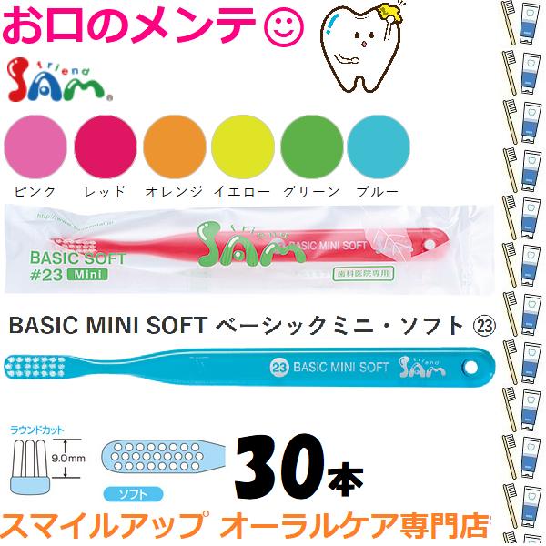ミニサイズ・ソフト。BASIC(20) と同じヘッドで、少しやわらかめの歯ブラシです。毛の硬さ やわらかめ 毛の太さ 0.13mm材質 毛 / ナイロン　柄 / 飽和ポリエステル樹脂 耐熱温度 60℃