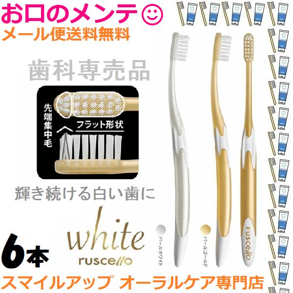 美白のために処方する歯ブラシ。歯にやさしく効率的にステインを除去できます。「ルシェロ歯ブラシ W-10」は、歯にやさしく効率的なステイン除去を目的に様々な角度から検証し誕生した、美白のための歯ブラシです。さらに「ルシェロ歯みがきペースト ホ...