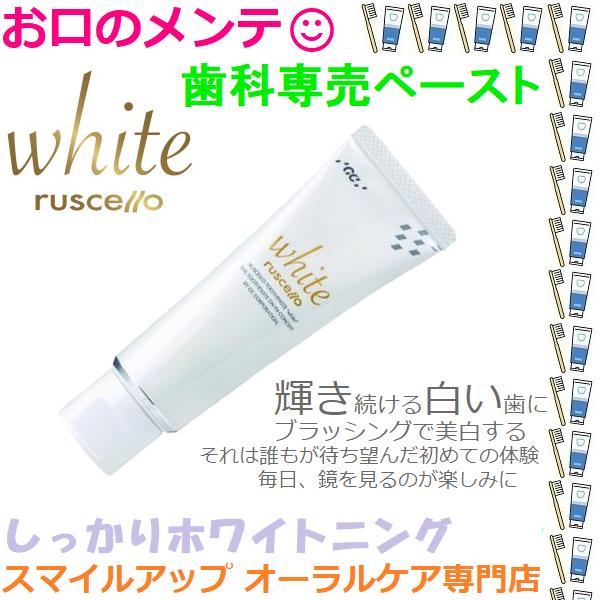 ●4つの力で歯を白く！弱アルカリ性のペーストがステインを浮かし、歯にやさしいLime粒子がステインを落とします。【4つの力で歯を白く】●弱アルカリ性で汚れをうかす！「ルシェロ歯みがきペースト ホワイト」は、弱アルカリ性。歯の表面に付着したス...