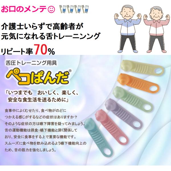 コチラの商品は外箱処分につき若干お安くしてあります。品質に全く問題ありません。嚥下機能低下のリハビリに●摂食、嚥下機能の向上のために、舌の筋力を強化する目的で開発された自主訓練用トレーニング用具です。●全6種類となり、患者さんの状態に合わせ...