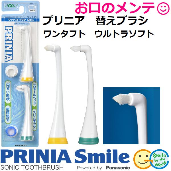 GC ジーシー プリニア 替えブラシ ワンタフト ウルトラソフト ブラシ 2本入 音波電動ブラシ PRINIAウルトラソフト仕上げ磨きにも使える！いつもの歯磨きにプラスワンタフト！特にみがきにくい部分を磨くためにつくられた 歯ブラシです。矯...