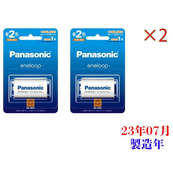 取り扱い終了！　在庫処分品　簡易梱包商品特徴　・電池容量アップ※1でさらに長もち。容量min.3200 mAｈ※2　・短絡防止機能付き。万が一ショートしても発熱抑制　・自然放電が少ないので、充電しておけば10年後約70％※3の容量維持　※1...