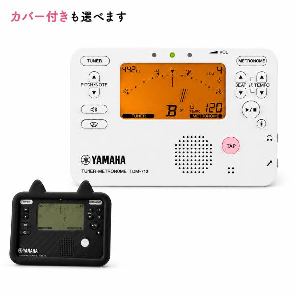 ヤマハ チューナーメトロノーム TDM-710チューナーとメトロノームを大型液晶に同時表示でき、正しいピッチを確認しながらテンポ練習ができます。2段階バックライトを搭載し、見やすさにも配慮しています。聴く力と合わせる力を養う「サウンドバック...