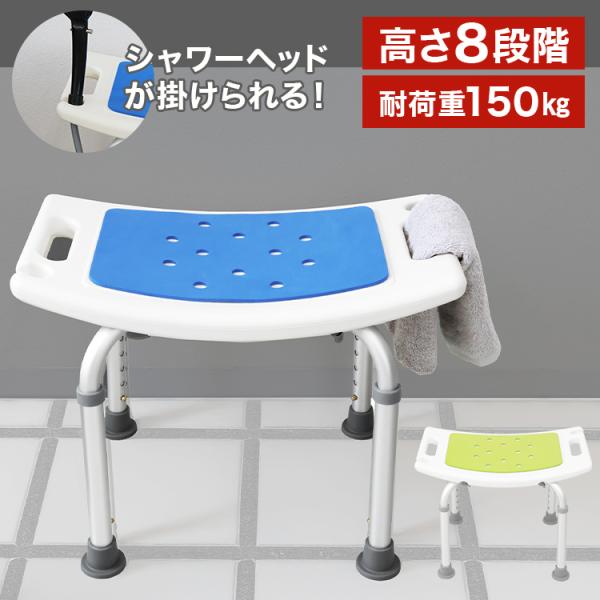 通常のお風呂用チェアでは立ち上がるのが大変という方にピッタリです♪身体に合わせて8段階の高さ調節ができ、立ち上がる際の膝と腰の負担を軽減できます。シャワーチェアの脚の先は滑りにくいゴム製になっているので転倒防止になります。座面に排水穴があり...