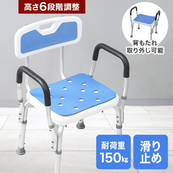 通常のお風呂用チェアでは立ち上がるのが大変という方にピッタリです♪身体に合わせて6段階の高さ調節ができ、立ち上がる際の膝と腰の負担を軽減できます。シャワーチェアの脚の先は滑りにくいゴム製になっているので転倒防止になります。座面に排水穴があり...