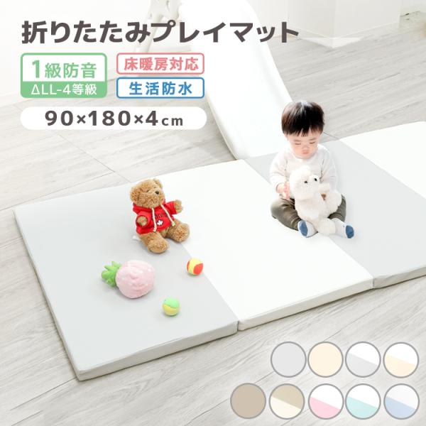 4cmの厚さ、柔らかすぎずちょうど良い硬さで、衝撃吸収はもちろん、軽くて弾力があり、お子様が転んでしまっても、痛みやケガを防止します。また、お子さまがお家の中で元気いっぱいに遊んだ時の気になる騒音もしっかり吸収します。折りたたむことができる...