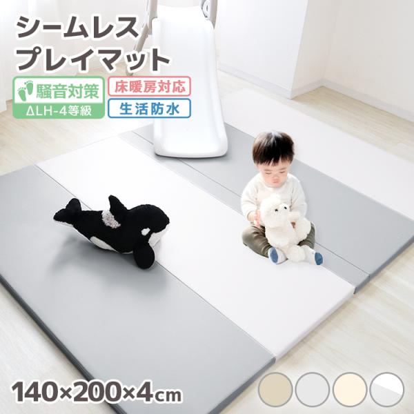 隙間の無いシームレスマットでほこりを溜めない！溝ができない構造なので、ごみやほこりが入らずお手入れらくちん！軽くて弾力があり、お子様が転んでしまっても、痛みやケガを防止します。夏は熱を通さず、冬は床下の冷気をシャットアウト！床暖房もOK！隠...