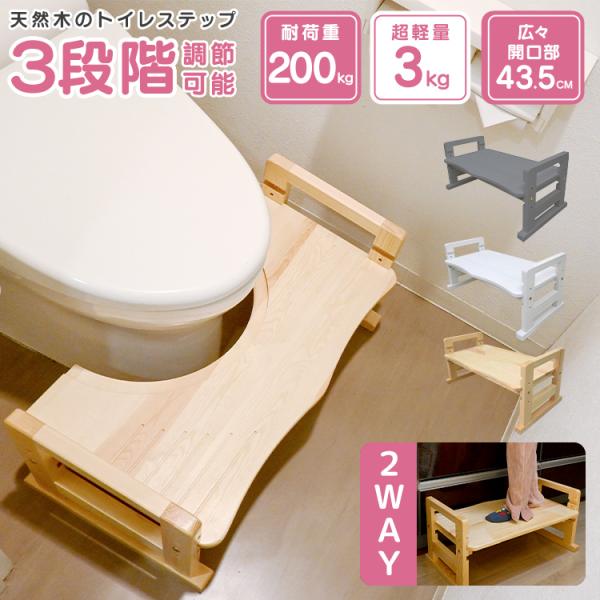 ■3段階高さ調節16.5cm・20.5cm・24.5cmの3つの高さに調節可能適切な高さにすることで、高さへの不安をやわらげます。■しっかり支える安全設計横幅約61.5cmのワイドタイプ。開口部は広めに設計されているため、くびれのないトイレ...