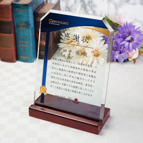 1点1点職人の手作業でカット・研磨をおこなったガラス表彰盾です。1cm厚のグリーンガラスに木製台座を組み合わせ、お手頃価格ながら高級感抜群です！周囲の面取り加工と角のカットがシンプルながら光を反射し美しく光り輝きます。サイズは3サイズ展開で...