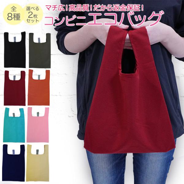 コンビニー、スーパーなどのお弁当がすっぽり平らに入るデイリーエコバッグ！幅広の持ち手が痛くなりにくい♪ゴムバンドでまるめてコンパクト！手のひらサイズに折りたためるので持ち運びに便利！生地は手触りのよいポリエステル！平織/PU加工仕上げで丈夫...