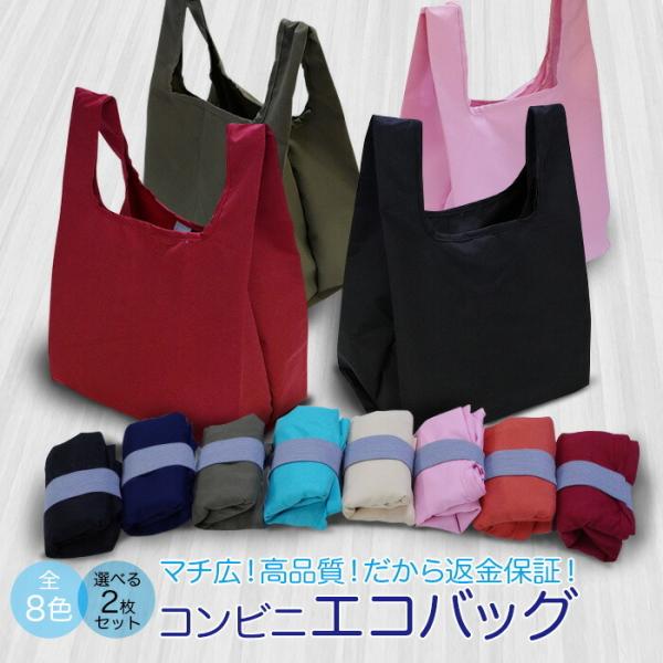 コンビニー、スーパーなどのお弁当がすっぽり平らに入るデイリーエコバッグ！幅広の持ち手が痛くなりにくい♪ゴムバンドでまるめてコンパクト！手のひらサイズに折りたためるので持ち運びに便利！生地は手触りのよいポリエステル！平織/PU加工仕上げで丈夫...