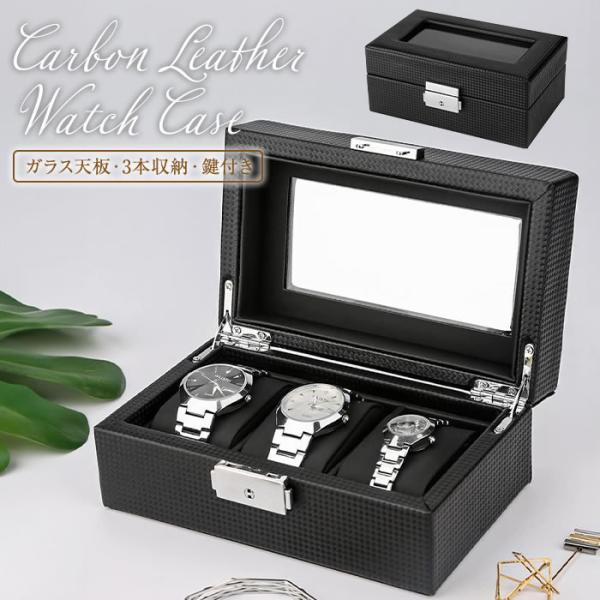オールブラックのデザインが高級感溢れるカーボンファイバー腕時計ケースです。ガラス天板で中身が視えるのもGOOD！魅せる収納でインテリアとしてもぴったり！バックルは鍵付きなので安全性もバッチリ！あなたの大切な腕時計を守ります。【品名】カーボン...