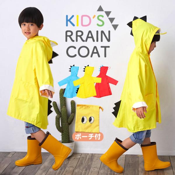 雨の日でも楽しくお出かけ！おしゃれでかわいい恐竜レインコート！薄手で軽く通気性があるので動きやすい！撥水加工で雨をしっかりはじきます。持ち運びに便利なポーチ付き！【品名】キッズ 恐竜レインコート【素材】ポリエステル【サイズ】S：80cm、M...
